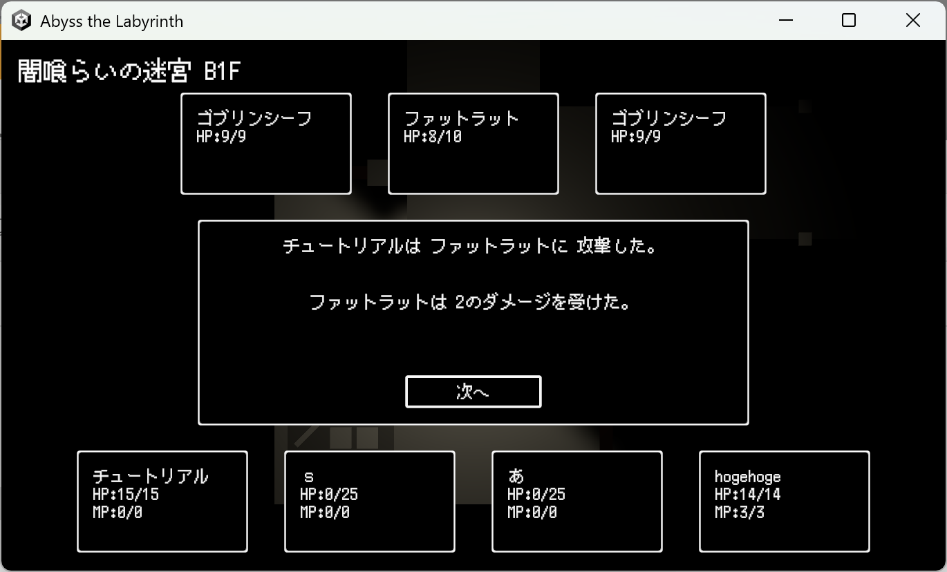 『Abyss the Labyrinth』攻略wiki - 千葉大学 電子計算機研究会 『完全攻略』wiki【9/11更新】 | CCSのゲーム作品完全攻略wiki - atwiki（アットウィキ）